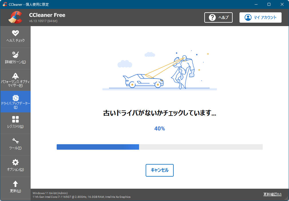 CCleaner 100